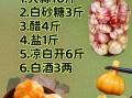 糖蒜怎么腌制_家常糖蒜腌制方法大全