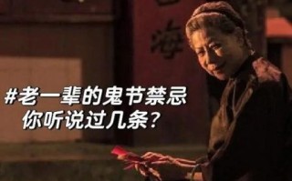 鬼节晚上不许哭_有什么说法