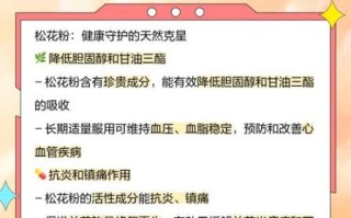 吃松花粉的好处与禁忌_松花粉适合什么人吃