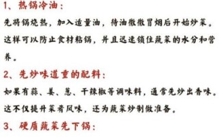 炒菜怎么不粘锅_炒菜火候怎么掌握