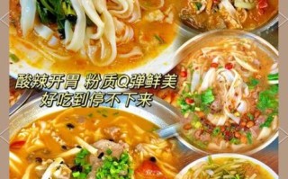 老友粉正宗做法_老友粉为什么酸