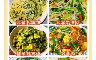 韭菜的功效与作用_韭菜怎么吃最健康