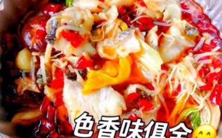 水煮鱼怎么做_水煮鱼家常做法窍门