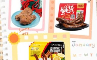 鸭货品牌排行榜_哪个牌子好吃