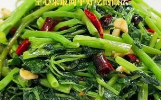 素炒空心菜怎么做_空心菜要不要焯水