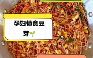 女人为什么要少吃豆芽_豆芽对女性的危害