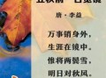 立秋古诗大全300首有哪些_立秋诗词鉴赏技巧