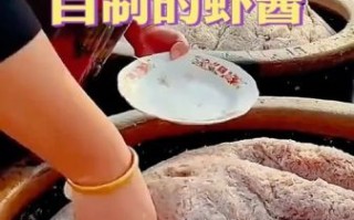 虾酱怎么做最正宗_传统虾酱做法详解