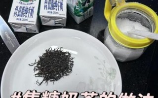 焦糖奶茶怎么做_焦糖奶茶做法视频教程