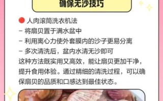扇贝怎么清洗_扇贝内脏清理方法