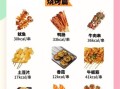 高中生夜宵吃什么_如何健康不长胖