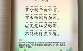 一年级端午节古诗有哪些_如何教孩子背诵