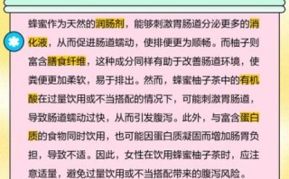 蜂蜜柚子茶危害有哪些_长期喝会胖吗