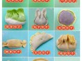 怎么包出漂亮饺子_如何让饺子褶子均匀