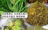 雪里红怎样腌制又脆又绿_雪里红腌制不变色的秘诀