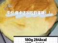 无糖蛋糕热量_减肥能吃无糖蛋糕吗