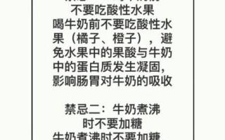 牛奶的功效与作用及禁忌_什么人不能喝牛奶