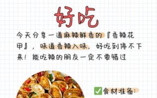 花甲怎么洗才干净_花甲去沙最快的方法