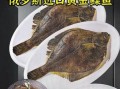 黄金鲽鱼怎么做好吃_黄金鲽鱼的家常做法