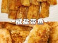 带鱼怎么做好吃_家常带鱼制作方法
