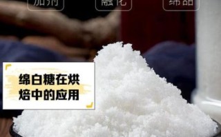 绵白糖价格今日报价_绵白糖多少钱一斤