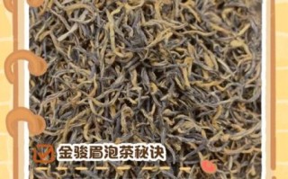 金骏眉红茶怎么泡_金骏眉红茶多少钱一斤