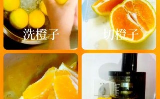 鲜榨橙汁怎么做_鲜榨橙汁的做法步骤