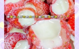 草莓酸奶冻怎么做_草莓酸奶冻的做法步骤