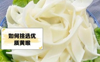 黄喉是内脏吗_黄喉到底是什么部位