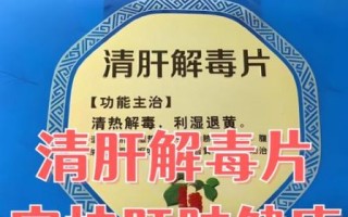 肝胆湿热吃什么中成药_肝胆湿热最好的中成药有哪些