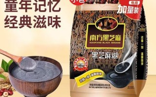 黑芝麻糊哪个牌子好_南方黑芝麻糊真的好吗