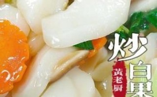 炒白果图片大全大图_白果怎么炒才酥脆