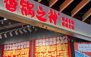 麻辣香锅好听的名字有哪些_如何取一个让顾客记住的店名