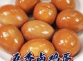 正宗五香卤蛋怎么做_卤蛋入味秘诀