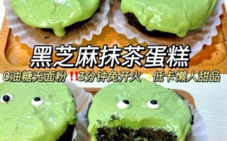 抹茶粉怎么做蛋糕_抹茶蛋糕配方比例