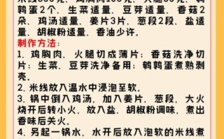 过桥米线怎么做_正宗配料有哪些