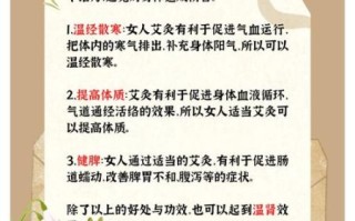 艾灸对女性的好处有哪些_女人艾灸的功效与作用