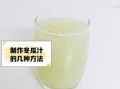 冬瓜汁可以生喝吗_生冬瓜汁的禁忌与正确喝法
