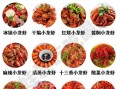 卤水小龙虾怎么做_卤水小龙虾配方比例