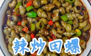 香辣炒田螺怎么做_香辣田螺去腥技巧