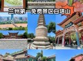 兰州旅游景点有哪些_兰州一日游最佳路线
