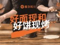 麦多馅饼为什么开不长_麦多馅饼倒闭原因