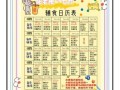 7到8个月宝宝辅食表_辅食添加顺序