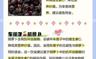 车厘子不能和什么一起吃_车厘子相克食物有哪些