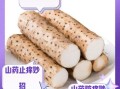 刮山药皮肤痒怎么快速止痒_山药粘液过敏怎么办