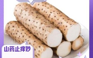 刮山药皮肤痒怎么快速止痒_山药粘液过敏怎么办