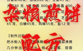 杂粮煎饼怎么做_杂粮煎饼需要哪些材料