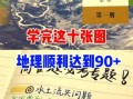 社会地理学是什么_社会地理学研究方法