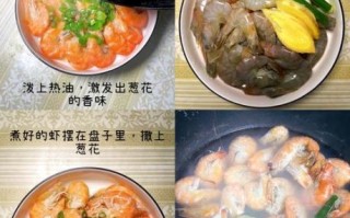 青虾怎么做好吃又简单_青虾最简单的家常做法