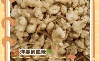 女人吃洋姜有什么好处_女人吃洋姜有什么坏处